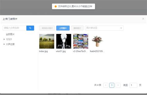 Iview 如何实现文件上传并限制上传格式和大小 Vue手把手从零入门 Segmentfault 思否 Iview 如何实现文件上传并限制上传格式和大小 Vue手把手从零入门 Segmentfault 思否