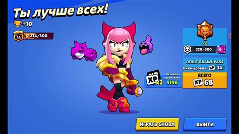 АПНУЛ 40000 🏆 В Brawl Stars 34 Youtube