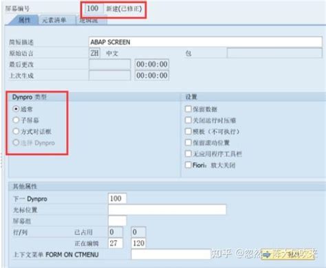 科莱特sap abap学习（十） 知乎