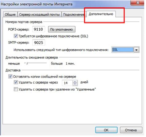 Step By Step Instruction How To Use Outlook Through A Proxy