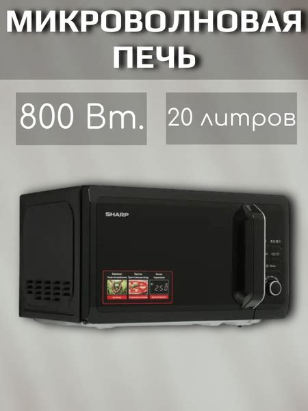 Микроволновая печь Sharp микроволновая/печь/600/700/800/900/1000/1100 ...