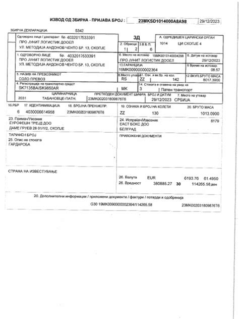 Prijava Replay Pdf
