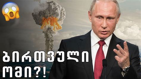 მესამე მსოფლიო ომის შესაძლო სცენარი 🔴 Standwithukraine Youtube