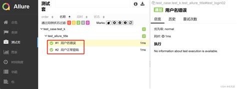 Pytest学习和使用25 当看到allure的动态生成标题和描述的特性时，直言简直太灵活了（alluredynamic使用） 腾讯云开发者