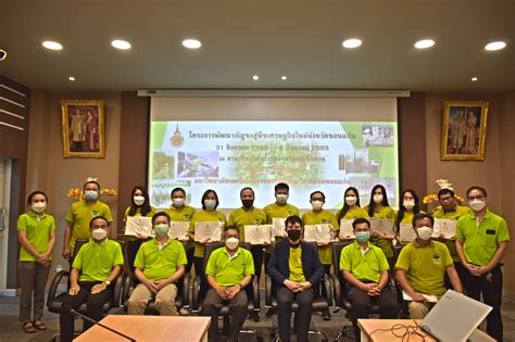 พิธีปิดโครงกา คณะวิศวกรรมศาสตร์ มทร อีสาน วิทยาเขตขอนแก่น