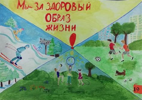 Малюнки на тему здоровий спосіб життя до школи