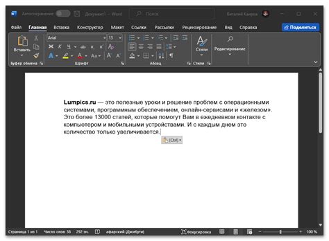Команда создать документ word word и excel помощь в работе с