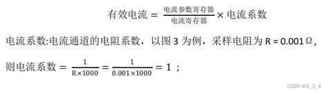 【esp8266】esp8266 Hlw8032计量ic 使用 Csdn博客