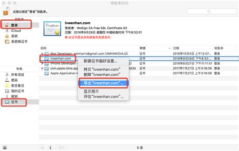自己动手写一个 Ios 网络请求库（五）——设置 Ssl 钢钉 岁寒