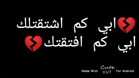 رحمك الله يا ابي 💔💔😔 Youtube