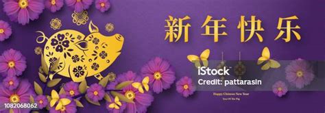 행복 한 중국 새 해 2019 년 돼지 종이의 컷 스타일 중국 문자 의미 인사 카드 전단지 초대장 포스터 브로슈어 배너 달력에 대 한 해피 뉴가 어 부자 조디악 로그인