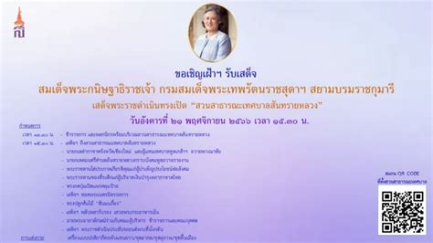 เทศบาลตำบลสันทรายหลวง อ สันทราย จ เชียงใหม่