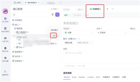 Apifox中的mock使用，前后端分离前端模拟接口response数据测试联调apifox Mock Csdn博客
