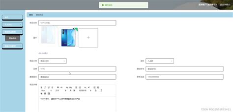 计算机毕业设计之java ssm基于web的校园短期闲置资源置换平台 csdn博客