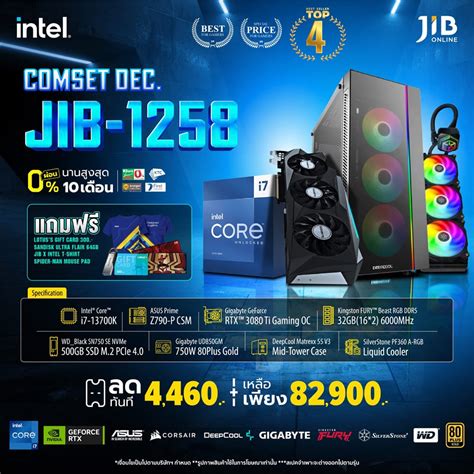 Computer Set Jib 221258