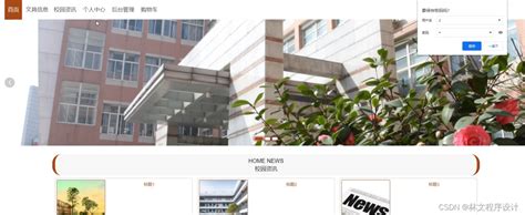 Javaphpnodejspython线上文具销售系统【2024年毕设】 Csdn博客