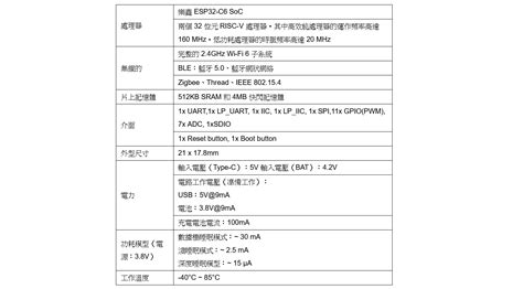 icshop seeed xiao esp32c6 模組 iot 物聯網 蝦皮購物