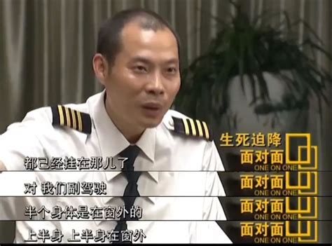 8633副机长图片机长子健的图片8633图片大山谷图库