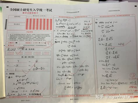 2023李林六套卷数三复盘贴 知乎