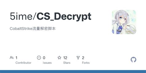 github 5ime cs decrypt cobaltstrike流量解密脚本