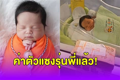 เปิดค่าตัว น้องคากิ ลูกชาย แจ็ค ใบหม่อน หลังคลอด 6 วัน บอกเลย แซงดารารุ่นพี่ไปแล้ว