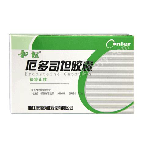 厄多司坦 舍雷肽酶 伤感说说吧
