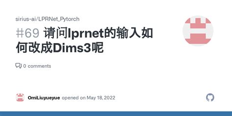 请问lprnet的输入如何改成dims3呢 · issue 69 · sirius ai lprnet pytorch · github