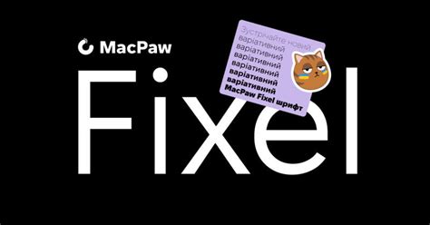 Macpaw 🇺🇦 On Linkedin Креативна взаємодія під час розробки корпоративного шрифту