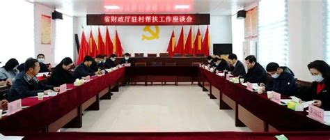省财政厅厅长赵庆业到新蔡县调研指导工作 帮扶 发展 乡村