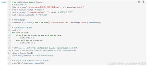 《黑神话：悟空》引爆网络狂潮！python数据可视化下的舆情风暴深度剖析（词云情感分析）黑神话悟空数据可视化 Csdn博客