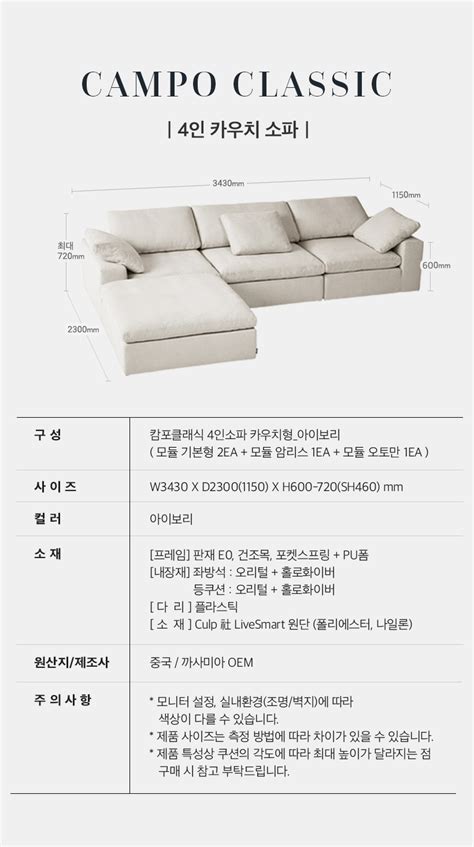 일반소파 캄포 클래식 4인 카우치소파 오늘의집 쇼핑