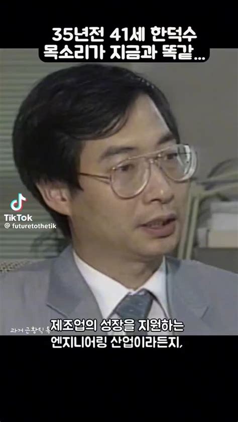 ㅡ35년전 41세 현 한덕수 국무총리 ㅡ