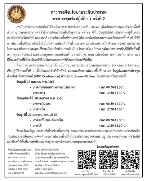 สำนักงานเลขานุการกรม