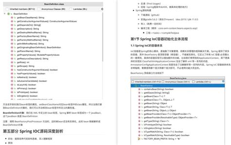 硬核！阿里2025版spring全家桶进阶笔记流出，堪称java跳槽神器 阿里springboot2025版本 csdn博客