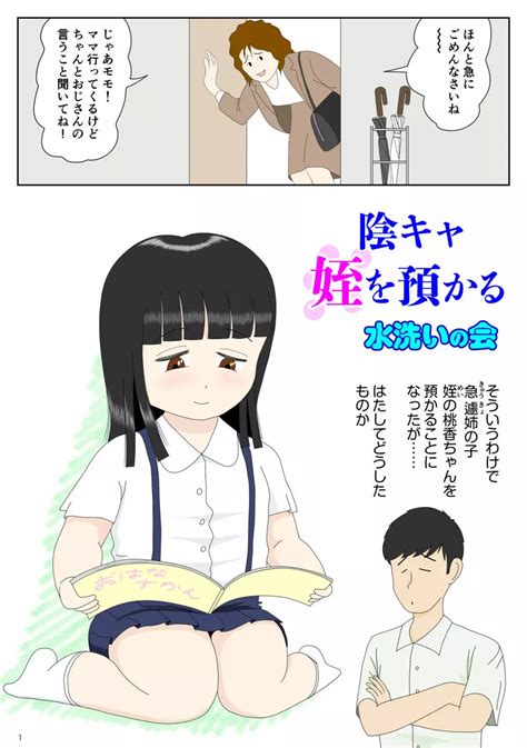 mizuarai no kai 冊 エロ漫画 NyaHentai