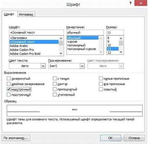 Как написать метр кубический в Excel