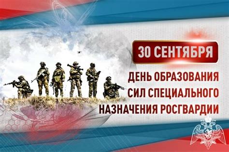 30 сентября — День спецназа в Росгвардии Мы от всей души поздравляем бойцов спецназа с Днем