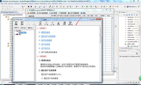 使用javaswing构建的windows平台固定资产管理系统 Csdn博客