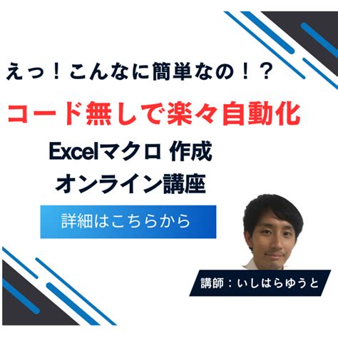 【エクセルマクロ】「開発」タブの表示方法 瞬習エクセルアカデミー