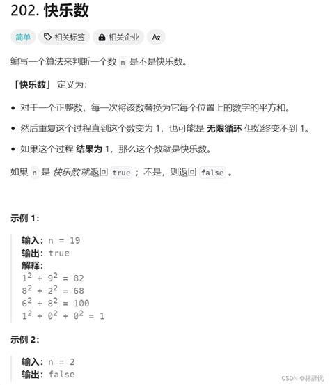 算法修炼之路之双指针 csdn博客