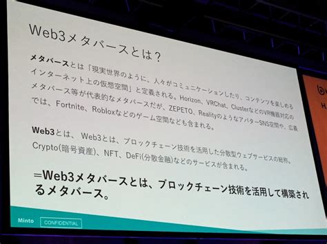 Shibuya109，東映アニメーション，エイベックスが頭を悩ます，企業がweb3メタバースに進出するにあたっての難しさ