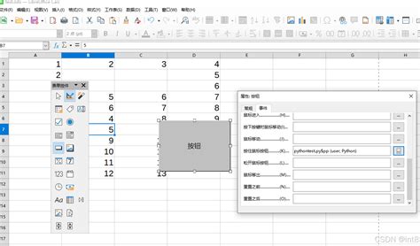 Libreoffice表格python宏教程 二libreoffice Python Csdn博客