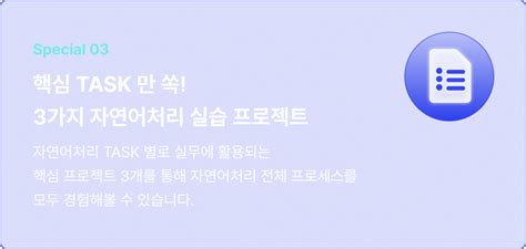 Llm을 위한 김기현의 Nlp Express 패스트캠퍼스