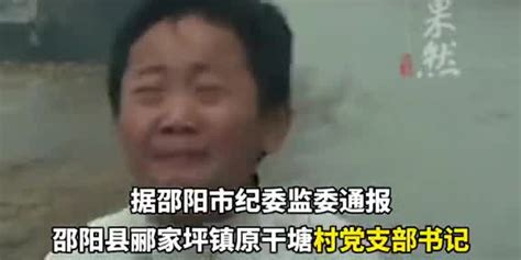 湖南一村支书非法占有孤儿生活补贴五年，用于家庭日常生活开支手机新浪网