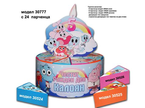 Хартиена картонена торта тематична с декорация Гъмбол модел 30777