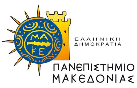 Ανακοίνωση της Πρυτανείας για την κατάληψη του Πανεπιστημίου Μακεδονίας 07 02 2024 Master In