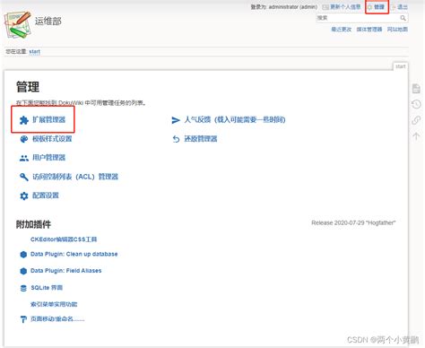 使用dokuwiki部署一个美观的知识库（可能是全网最完善的） Csdn博客