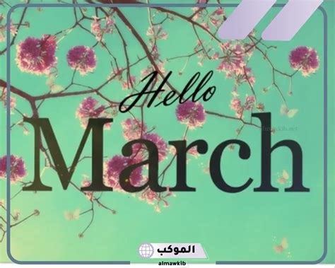 ما اختصار مارس بالانجليزي؟ اختصارات الأشهر بالإنجليزي