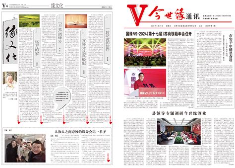 今世缘电子报 新闻中心 江苏今世缘酒业股份有限公司