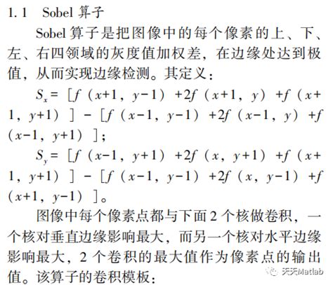 【图像检测】基于形态学实现叶子面积周长测量matlab代码matlab计算大麦叶子的面积 Csdn博客